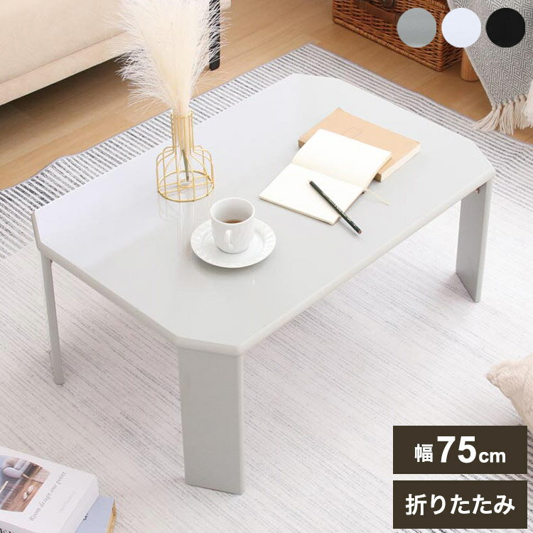 ■商品サイズ幅750×奥行500×高さ320mm■重量5.9kg【代引きについて】こちらの商品は、代引きでの出荷は受け付けておりません。【送料について】北海道、沖縄、離島は送料を頂きます。ローテーブル幅75cm幅90cm