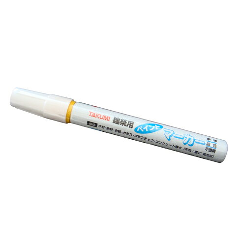 【用途】マーカー類。【機能・特徴】木材・鉄材・合板・ガラス・プラスチック・コンクリートなどに使用出来ます。塩ビ・発泡材には不向きです。【仕様】●色：黄。●1本入。●中字・不透明。【材質】●本体：アルミ。●インク：油性インク。【商品サイズ】奥...