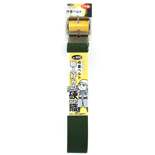 【用途】作業用ベルト。【仕様】●40mm幅ベルト。●1ピンバックル。【材質】●バックル：金属。●ベルト：ナイロン。【商品サイズ】奥行1130×幅40×高さ10mm　重量160g大工道具：収納用品：作業ベルト1 TOYO：作業ベルト‐緑：NO...
