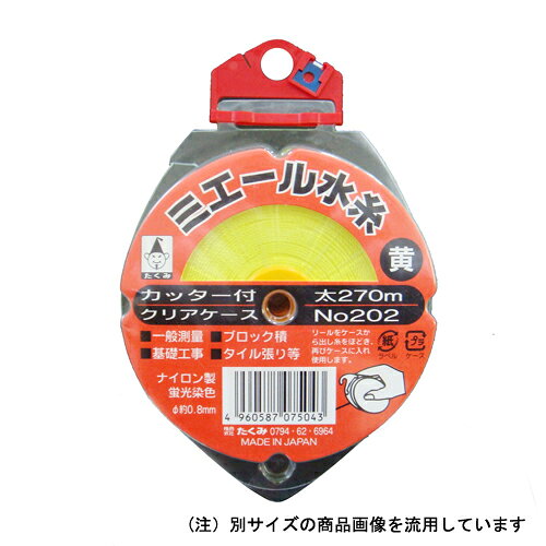 【用途】測量用水糸。【機能・特徴】カッター付ケースで糸を汚れから守ります。ケースに入れたまま使用できます。よく見える蛍光染色水糸です。【仕様】●カッター付ケース入り。【商品サイズ】奥行138×幅90×高さ48mm　重量130g【注意事項・そ...