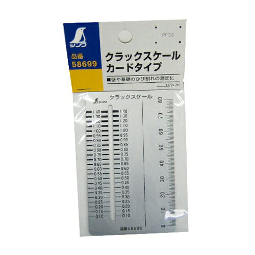 【用途】壁や基礎など、コンクリートのひび割れ検査に使用します。【機能・特徴】折れ曲がりにくく、強度があります。【仕様】●精度：±0.05mm。【材質】●ステンレス。【商品サイズ】奥行55×幅91×mm　重量12g大工道具：測定具：その他測定...