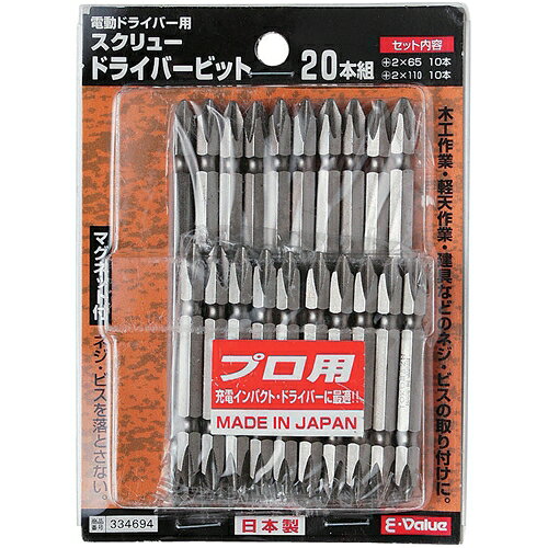 【用途】木工作業・軽天作業・建具などのネジ・ビスの取り付けに。【機能・特徴】充電ドライバー・電気ドリル用、マグネット付きでネジ・ビスを落とさない。【仕様】●20本組：+2×65（10本）、+2×110（10本）。【商品サイズ】奥行110×幅...