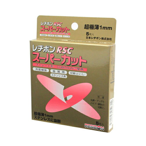 【用途】ディスクグラインダー用切断作業。【機能・特徴】抜群の切れ味を発揮するといしです。高い安全性を備えたといしです。【仕様】●一般鋼用。●ステンレス鋼用。●合金鋼用。【材質】●本体：酸化アルミナ。●本体：ガラスクロス。【商品サイズ】奥行1...