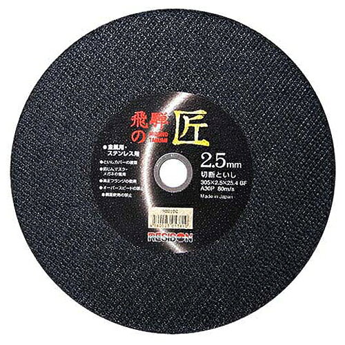 【用途】切断機用切断作業。【機能・特徴】コストに優れた切断といしです。切れ味に優れた切断といしです。安全性に優れた切断といしです。【仕様】●一般鋼用。●ステンレス鋼用。【材質】●本体：酸化アルミナ。●本体：ガラスクロス。【商品サイズ】奥行3...