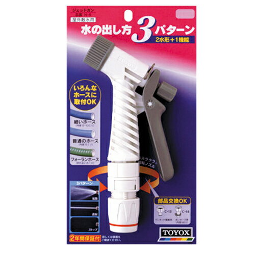 【用途】一般家庭屋外散水用。【機能・特徴】ハンドル握り具合で拡散、直射の水形切替可能。ホースにやさしい継手構造なのでホース取り付け部分のホースふくれや水漏れがない。ホースサイズ対応は内径12〜15mm・外径20mmまで（肉厚2.3mm以上3...