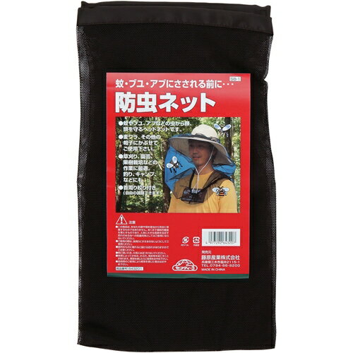 【用途】刈払保護具。【機能・特徴】草刈・園芸・果樹栽培などの作業で虫からの保護に。首周り絞り付（自由に調節できます）。麦わら・その他の帽子にかぶせてご使用ください。【商品サイズ】幅620×高さ650×奥行420mm　重量150g【注意事項ほ...