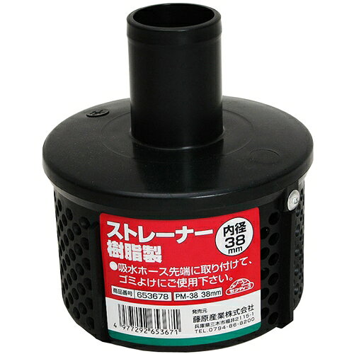 【用途】ポンプパーツ。【機能・特徴】吸水ホース先端に取り付けてゴミよけにご使用ください。【仕様】●内径38mm（1・1／2インチ）ホース用。【商品サイズ】幅110×高さ120×奥行110mm　重量420g【送料について】北海道、沖縄、離島は...