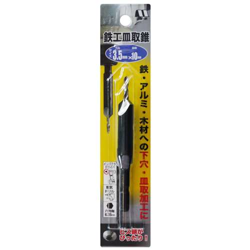 【商品詳細】【用途】鉄、アルミ、木材への下穴あけ・皿取加工。【機能・特徴】木材だけでなく、Lアングルの下穴あけ、皿取加工なども行えます。ドリルストッパー(別売)をセットすれば、一定深さの皿取加工が行えます。刃先部分にはクロスシンニング加工を...