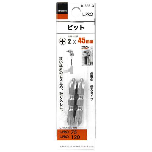 【商品詳細】【用途】両頭ビット。【機能・特徴】L形ドライバーL・PRO-75(品番K-836)に標準で付属しているビットです。【仕様】●サイズ：+No.2。●2本組。●全長：45mm。【用途】両頭ビット。【機能・特徴】L形ドライバーL・PR...