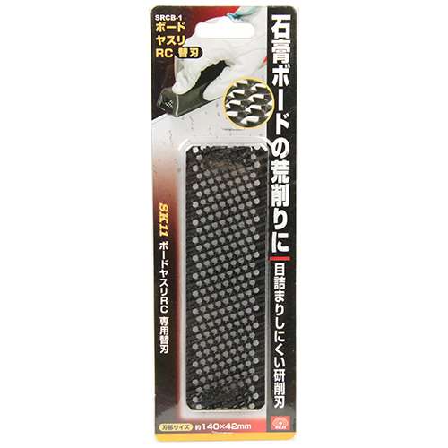 【商品詳細】【用途】石膏ボード・ケイカル板・木材の荒削り・面取り。【機能・特徴】刃部の研削面には多くの小さな刃と削りくずを排出する穴があり、目詰まりがしにくく、効率良く削ることができます。刃には方向性があり、一方向に削れます。本体に取り付け...