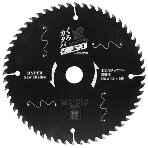 【商品詳細】【用途】集成材、フロア材、一般木材用チップソー。【機能・特徴】歯数56枚刃により切断面が美しいです。薄刃1.5mm設計により、切断中の切削抵抗を抑え挽きが軽いです。台金フッ素樹脂コーティングにより集成材などに含まれる接着剤や木ヤ...