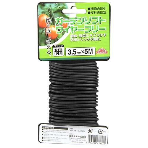 【商品詳細】【用途】植物の誘引、支柱の固定。【機能・特徴】添え木・垣根・支柱の固定等に最適です。植物・野菜などをキズつけず支柱にしっかり固定します。繰り返し使えます。【仕様】●太さ：3.5mm・細。●長さ：5m。●色：ブラック。【材質】●ス...