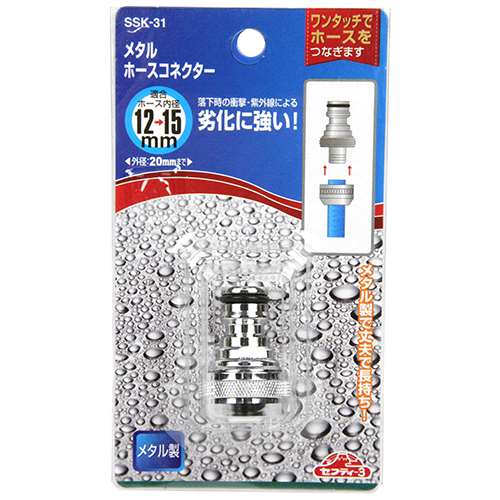 【商品詳細】【用途】散水アタッチメント。【機能・特徴】落下時の破損・紫外線による劣化に強いです。ワンタッチでホースをつなぎます。【仕様】●適用ホース内径：12〜15mm。●適用ホース外径：20mm。【材質】●黄銅。【用途】散水アタッチメント...