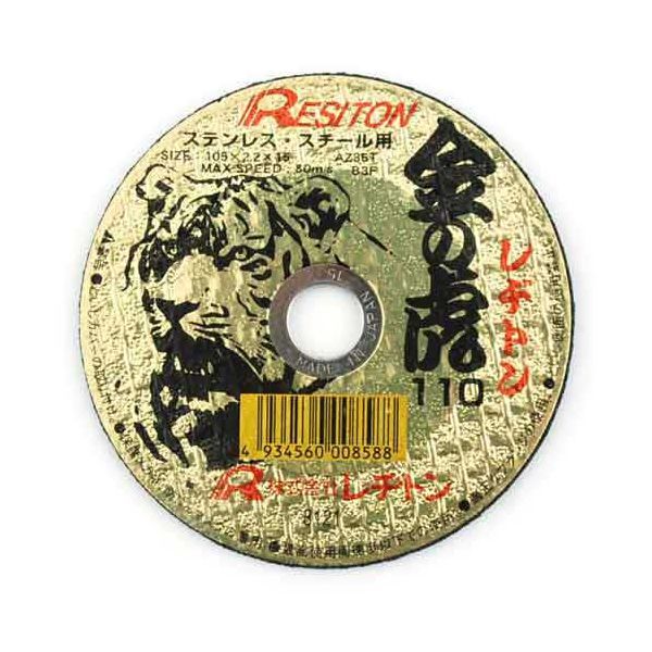 【商品特長】【用途】ステンレス、一般鋼材の切断。【機能・特徴】特別仕様の砥材、ボンド、補強材により、機能性に優れた高品質の切断砥石です。優れた自生作用により、スムーズな切り込みと鋭い切削性を発揮します。切断効率を大幅に向上させ、豊かな切れ味...