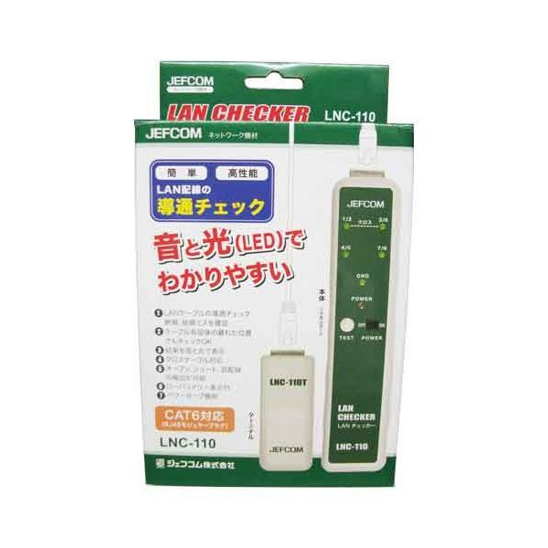 【商品特長】【用途】LANケーブルの端子圧着後の導通、配線順チェック。【機能・特徴】送信部の確認だけで、LANケーブルの導通と配線順のチェックができる手軽なチェッカーです。ケーブル両端に繋いで電源を入れてボタンを押すだけの簡単作業で、誰でも...