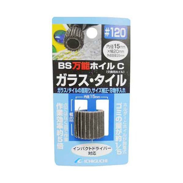【商品特長】【用途】ガラス・タイルの面取り、サイズ補正・刃物手入れ。【機能・特徴】力強い研削で作業スピ-ドが向上し、先端を交換することで作業用途が拡大します。【仕様】●粒度：120。●サイズ：内径15×幅20mm。●外径目安：25mm。●イ...