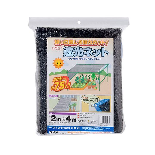 【商品特長】【用途】遮光ネット。【機能・特徴】ラッセル編によりカットしてもほつれにくい、経済的で気軽に使用できます。日差しを和らげ、環境を整えます。【仕様】●サイズ：2×4m。●色：黒。●遮光率：75%。【材質】●ポリエチレン。【注意事項ほ...