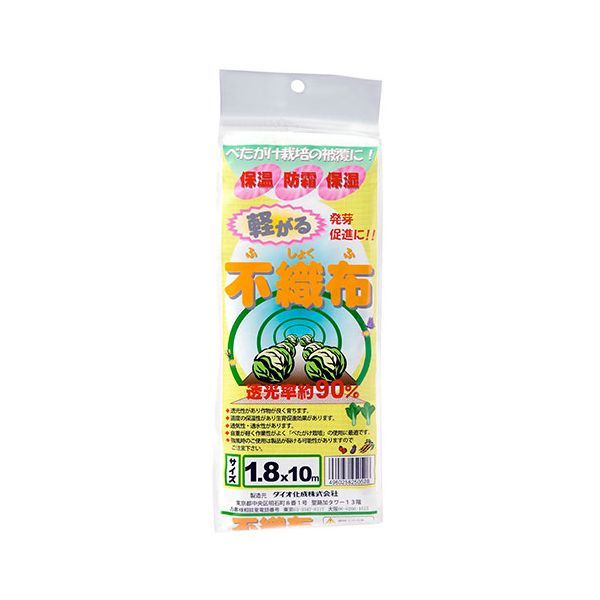 【商品特長】【用途】保温・防霜・発芽促進。【機能・特徴】軽いだけでなく、園芸用不織布に必要な機能を抑えた家庭菜園専用設計です。通気性・通水性があります。【仕様】●サイズ：1.8×10m。●色：白。●遮光率：約90%。【材質】●ポリプロピレン...