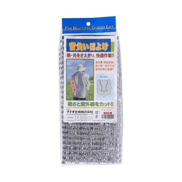 【商品特長】【用途】農作業・家庭菜園・釣り・庭での草むしり・屋外作業。【機能・特徴】熱・光をさえぎり、快適に屋外作業ができます。使用することで、温度を下げる事はありませんが、体感温度が下がります。紐に腕を通して背中で背負うタイプです。【仕様...