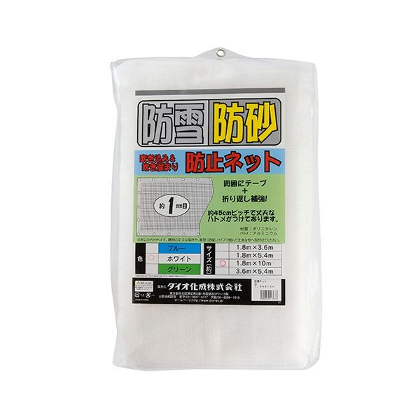 【商品特長】【用途】防風・防雪・防砂。【機能・特徴】カーポート・玄間等出入口・菜園等、風雪が吹き込んでくる場所に最適です。周囲約45cm間隔でハトメ取付済みです。【仕様】●サイズ：1.8×10cm。●色：白。●目合い：約1mm。【材質】●ポ...