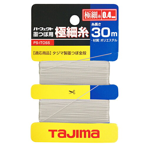 【商品詳細】【用途】パーフェクト墨つぼ用極細糸30m。【機能・特徴】パーフェクト墨つぼ用交換部品となります。【仕様】●糸の太さ：0.4mm。【注意事項ほか】●糸に「スレ・キレ・ホツレ」が生じた場合はすぐに新しい糸に交換し、常に安全に作業が行...