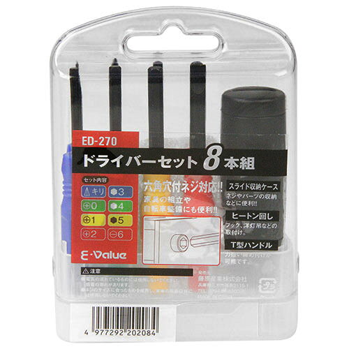【商品詳細】【用途】各種ネジの締め付け、緩め作業。【機能・特徴】ネジやパーツの保管に便利なスライド式収納ケース付きです。家具の組立や自転車整備にも便利な六角ドライバー付きです。マスターハンドルのグリップエンドでヒートンやヨートンなどのフック...