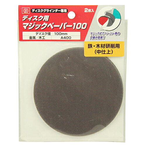 【用途】金属類の研削・研磨に。【機能・特徴】SK11マジックパッド専用。使用機種/ディスクグラインダー1。金属の中、仕上研削。【仕様】●アランダム砥粒。【商品サイズ】奥行100×幅100×高さ3mm　重量20g先端工具：ディスク用製品：ディ...