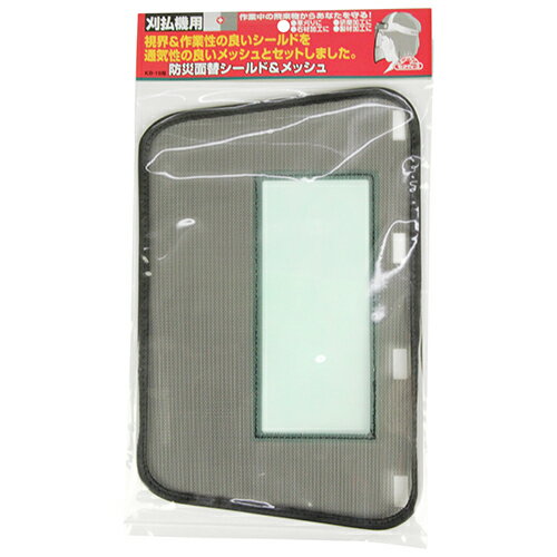 【商品詳細】【用途】刈払機用防災面替部品。【機能・特徴】セフティ3・刈払機用防災面・KB-19替シールドです。【仕様】●1枚入。【商品サイズ】幅294×高さ190×奥行25mm 重量95g【送料について】北海道、沖縄、離島は送料を頂きます。