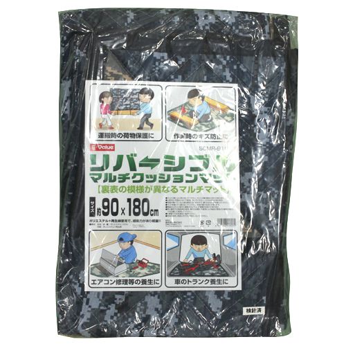 【用途】運搬時の荷物保護・作業時のキズ防止など。【機能・特徴】裏と表の柄が異なる為、万が一汚しても裏返して使用できます。【仕様】●サイズ：約90×180cm。【材質】●生地：ポリエステル。●中綿：ポリエステル・再生綿。【商品サイズ】幅900...