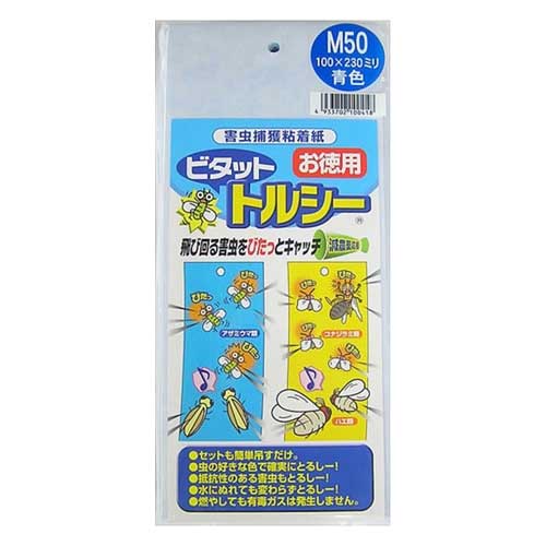 【用途】害虫捕獲粘着紙。【機能・特徴】野菜などの作物や花を害虫から守ります。リケイ紙タイプの粘着紙で手が汚れにくく簡単に設置でき、使用後は可燃ゴミとして処理できます。鮮やかなトルシーを吊るすだけで、アザミウマ類・アブラムシ類などを引き寄せ、...