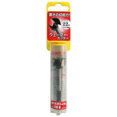 【用途】一般木材・竹22mm穴あけ用ドリル。【機能・特徴】木材はもちろん竹の穴あけにも適しています。貫通穴・斜め穴・止め穴・連続穴・半円・アール穴等の穴あけ加工が可能です。インパクトドライバ・電気ドリル・ボール盤でご使用いただけます。波型の...