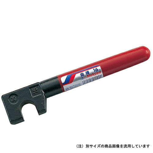【用途】鉄筋の曲げ作業。【機能・特徴】工業用特殊鋼材を使用しています。独自の熱処理加工で高い耐久性を実現しました。鉄筋棒・鉄線材・異形鉄筋の曲げ作業にご使用いただけます。【仕様】●鉄筋10mm用。【材質】●機械構造用炭素鋼。【商品サイズ】幅...