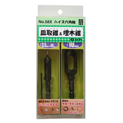 【用途】ビスの下穴(3.5mm)、皿取(10mm)、木栓作り(10mm)用ドリル。【機能・特徴】インパクトドライバ・電気ドリルでご使用ください。【仕様】●6.35mm六角軸。【材質】●軸：ハイス材。●刃：ハイス材。【商品サイズ】重量70g【...