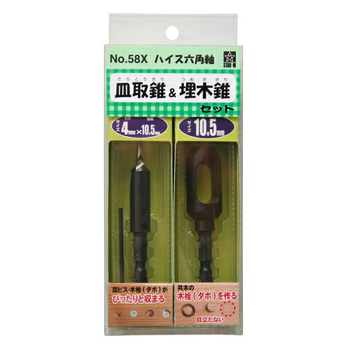 【用途】ビスの下穴(4mm)、皿取(10.5mm)、木栓作り(10.5mm)用ドリル。【機能・特徴】インパクトドライバ・電気ドリルでご使用ください。【仕様】●6.35mm六角軸。【材質】●軸：ハイス材。●刃：ハイス材。【商品サイズ】重量73...