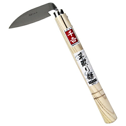 【用途】草削り。【機能・特徴】庭及び畑の草削りなどに最適です。錆び強いステンレス製です。【仕様】●刃部：ステンレス。【材質】●刃部：3CR13。●柄：椿。【商品サイズ】幅112×高さ265×奥行40mm　重量118g【送料について】北海道、...