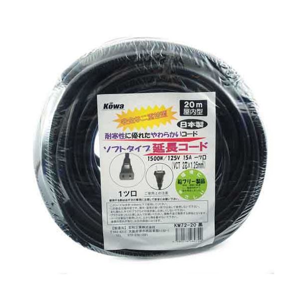 【商品特長】【用途】15A1ツ口20メートル屋内型延長コード。【機能・特徴】耐寒性に優れたやわらかい電線を使用した延長コードです。環境にやさしい鉛フリー製品です。【仕様】●定格：15A・125V。●コンセント：2PX1ツ口。●色：黒。●電線...