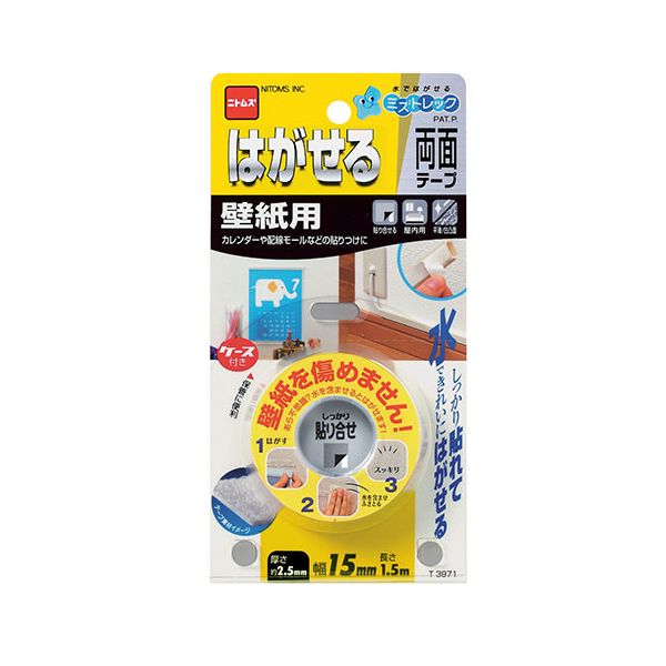 【商品特長】【用途】ポスターやカレンダーの貼り付け、メモ止め。【機能・特徴】はがす時は水だけでキレイにはがせて、のり残りはしません。画鋲やピンで穴をあけたくない壁紙への固定に最適です。配線モールや安全クッション、軽量プレートの固定に最適です...