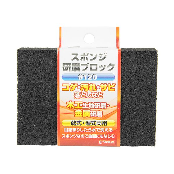 【商品特長】【用途】コゲ・汚れ・サビ落としなど。【機能・特徴】乾式・湿式両用タイプです。目詰まりしたら水で洗えます。【仕様】●粒度：120。【商品サイズ】幅100×高さ70×奥行25mm　重量13g【注意事項ほか】●表示用途以外は使用しない...