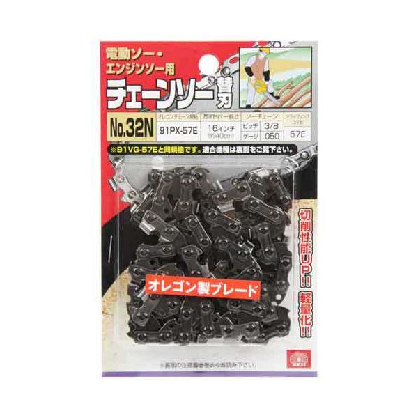 【商品特長】【用途】チェーンソー用の交換用替刃。【機能・特徴】旧製品91VGに比べ軽量化をはかり、さらに作業効率もアップしました。キックバックを防ぐバンパータイストラップを廃止し、さらに刃付け法を改良した事で切削性能が9％アップしました（9...