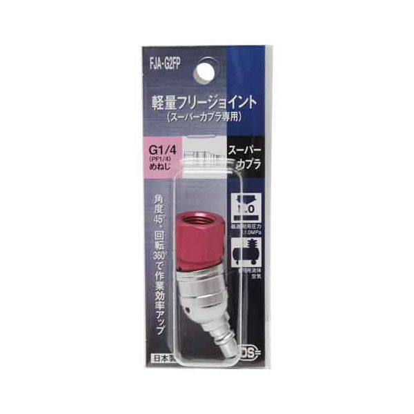 【商品特長】【用途】エアー配管継手(フリージョイント)。【機能・特徴】作業時の手首への屈折疲労負担を軽減します。45度屈曲でホースの折れを解消します。360度回転するのでホースのねじれを解消します。中継や元配管でのホース負担を軽減します。作...