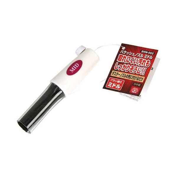 【商品特長】【用途】エアーダスターでの清掃用アタッチメント。【機能・特徴】エアーダスターの外径5〜6mmロングノズルに取付できます。【仕様】●適応ノズルパイプ型：ロングノズル。●適応ノズル形状：ストレート型70mm以上。●適応ノズル材質：真...