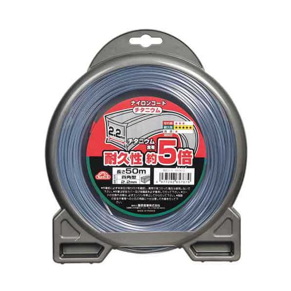 【商品特長】【用途】刈払機用ナイロンコード。【機能・特徴】草刈用ナイロンコード。小石の多いところ・フェンス、塀の際・雑草、植木の周囲での作業に。【仕様】●四角型。●直径：2．2mm。●長さ：50m。【商品サイズ】幅200×高さ225×奥行4...