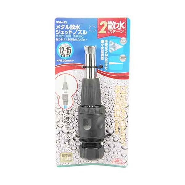【商品特長】【用途】水まき・掃除・洗車など多用途対応の散水ノズル。【機能・特徴】落下時の衝撃・紫外線による劣化に強い商品です。プラスチック製に比べ約3倍長持ちです(当社従来比)。握りやすく、冬場に冷たさを軽減します。散水ノズルは2パターンで...