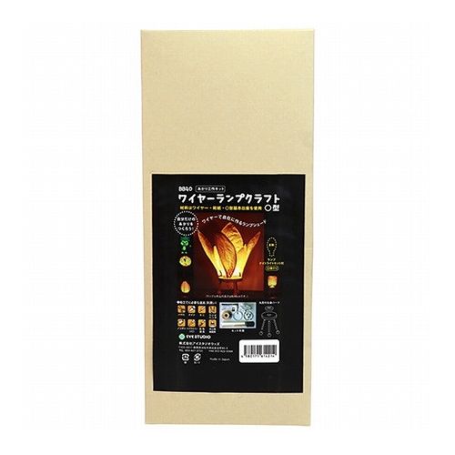 【商品説明】和紙とワイヤーで作るランプキットです。【用途】ランプを自作するための工作キット。【機能・特徴】和紙に絵を書いたりしてオリジナルのデザインに作れます。【仕様】●サイズ(約)：幅120mm×奥行120mm×高さ340mm。●セット内...