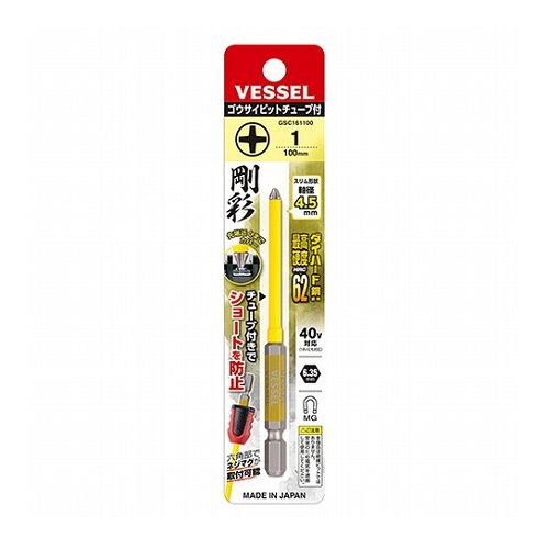 【商品説明】チューブ付で万が一のショート事故を防止できる、40V・18Vインパクトに対応したマグネット入りのビットです。【用途】各種ネジ締め作業。【機能・特徴】スリム形状・細軸設計で、狭い個所や穴奥のネジに対応しています。刃先先端ギリギリま...