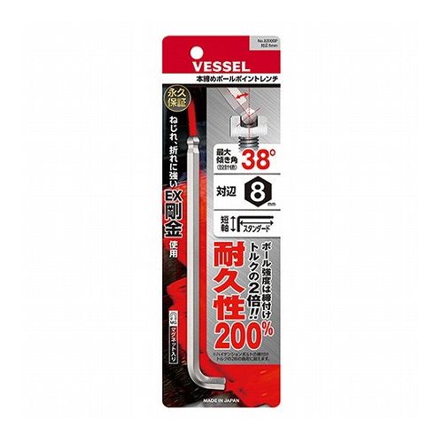 【商品説明】ねじれ・折れに強い、本締め可能なボールポイントレンチです。【用途】六角穴付ボルト・六角穴付き止めネジの締め付け、緩め作業等。【機能・特徴】ベッセル独自のボールポイント形状を採用することでボールポイント部での本締めが可能になってい...