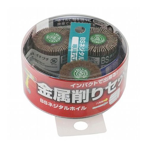 【商品説明】インパクトドライバー、電気ドリルで磨く事ができます。【用途】金属の削り、下地作り。【機能・特徴】ドリルに取り付けたまま先端工具だけを交換できる優れもの、使用後には分別廃棄できます。金属削りに便利なセットです。【仕様】●サイズ：外...