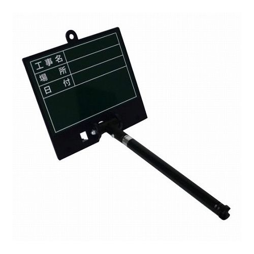 【商品説明】伸縮式ホワイトボードD-1の緑シールタイプです。【用途】現場等での施工管理の記録用補助具。【機能・特徴】屋外での撮影時にも、緑シールタイプで反射しにくくなっています。シールタイプなので貼り替え使用できます。軽量で扱いやすいです。...