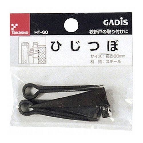 【商品説明】枝折戸の取付けに使用します。【用途】扉の取付け金具。【機能・特徴】扉を取付けるひじつぼです。【仕様】●長さ：60mm。【材質】●スチール。【商品詳細】■商品コード：4975149501496■JANコード：49751495014...
