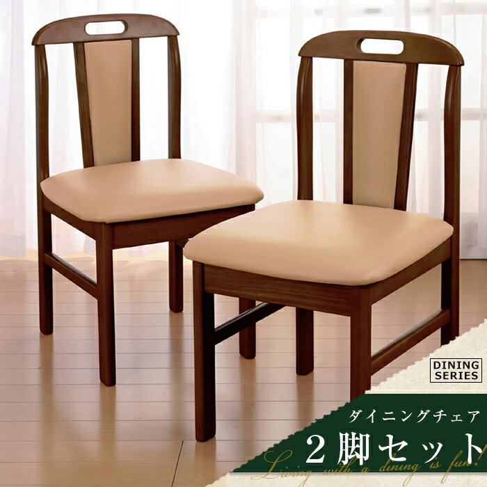 サイズ(1脚)：約幅45×奥行51.5×高さ81cm、座面高：約43cm重さ(1脚)：約5.5kg素材：天然木(ラバーウッド)、座面・背面：合成皮革・ウレタンフォーム備考：組立不要完成品製造国：ベトナム製【代引きについて】こちらの商品は、代...